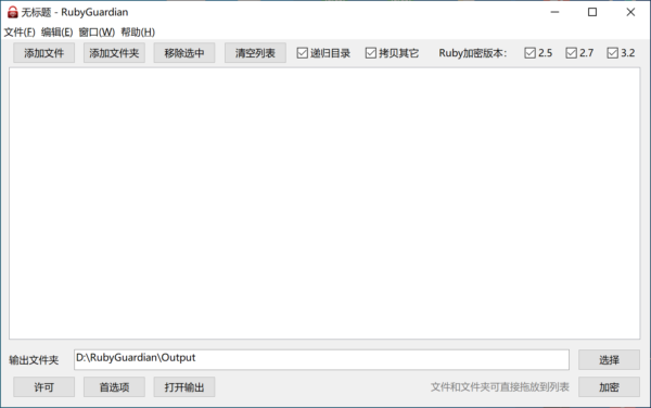 RubyGuardian-Ruby 代码保护神器 - 优象设计